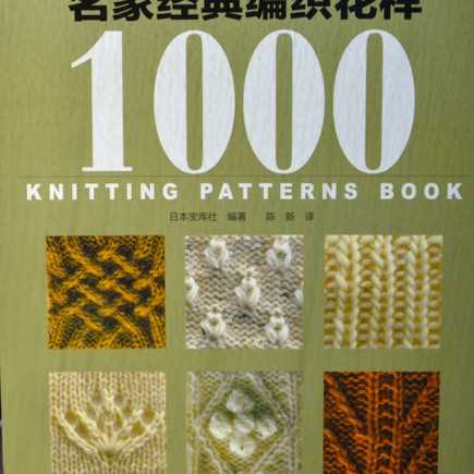 Explore a World of Endless Knitting Possibilities with the 1000 ...