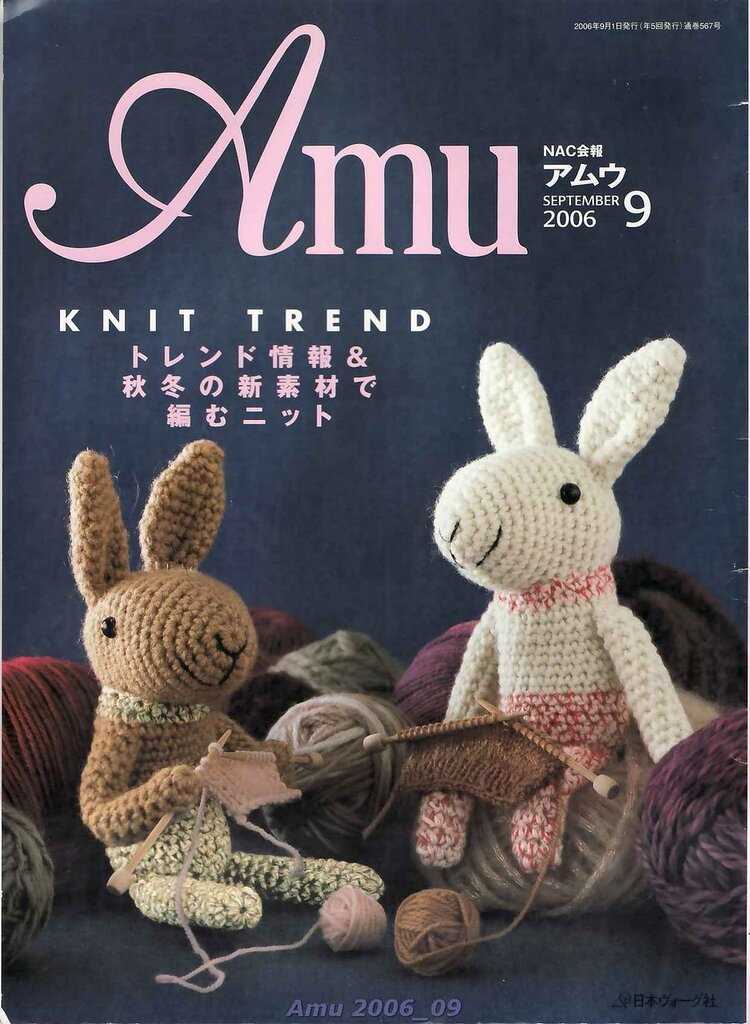 Free knitting patterns in the Knitting Digest magazine