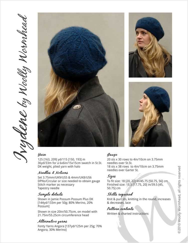 Straight Needle Beret: A Free Knitting Pattern