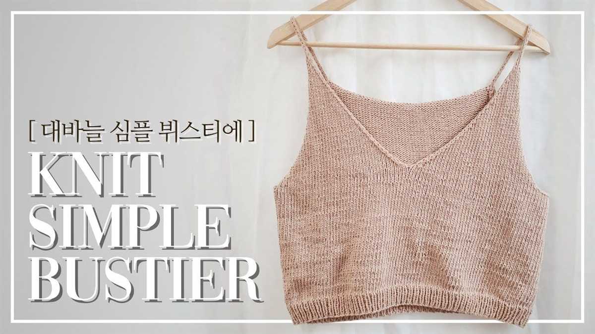 Easy and Free Pattern for a Basic Knit Tank Top