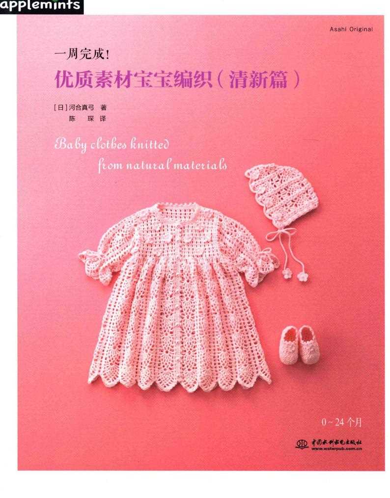 Unique Knitting Patterns for Fashionable Wardrobe