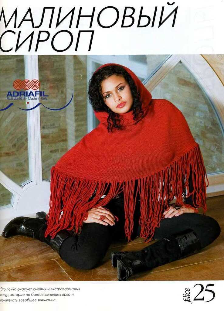 Free pattern for a lacy poncho
