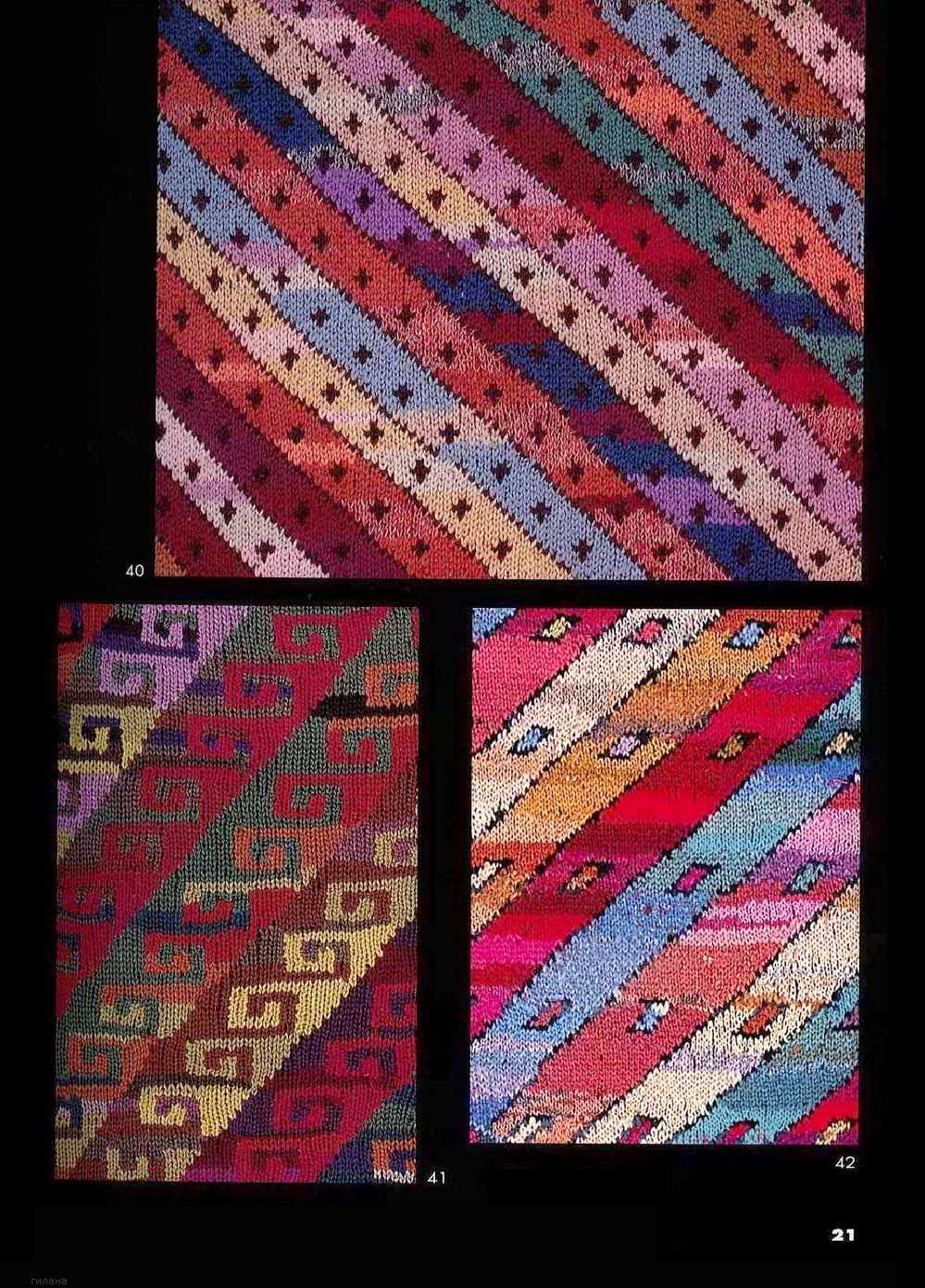 Exploring the Colorful World of Kaffe Fassett's Knitting Patterns