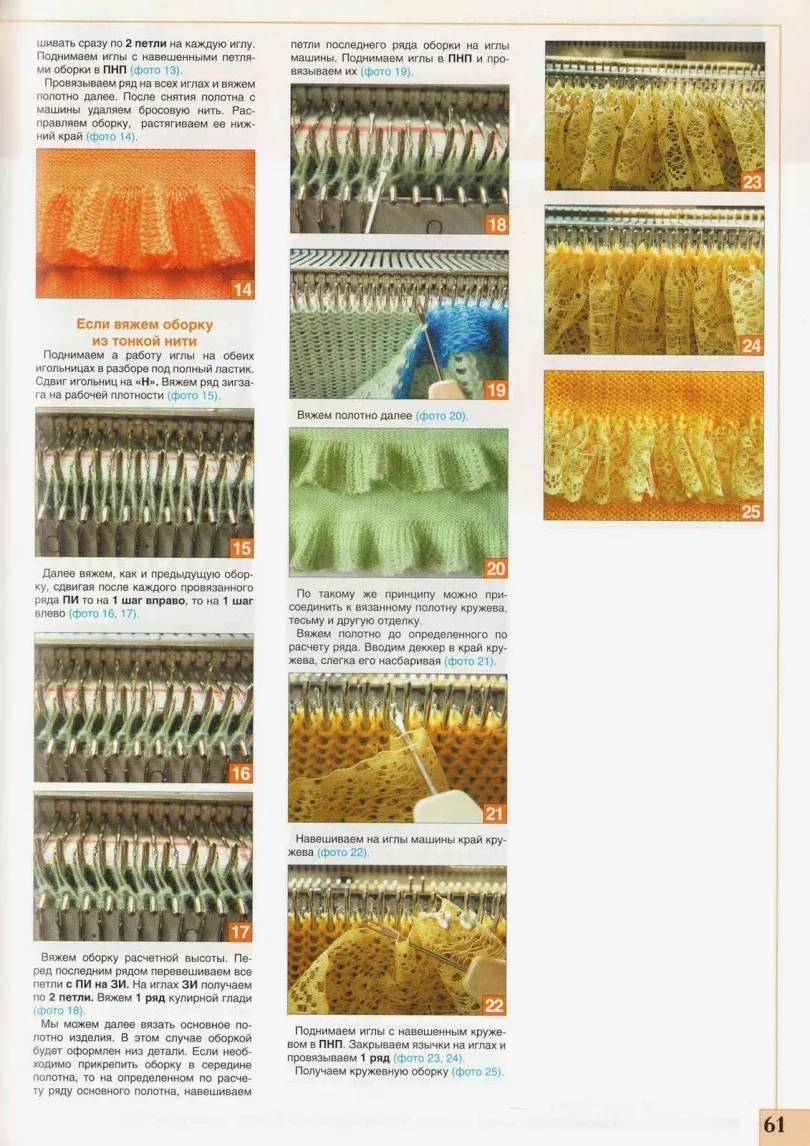 Stylish and cozy: Chunky machine knitting patterns